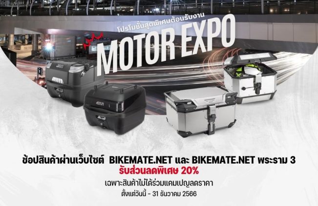 Motor Expo 2023 Promotion