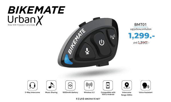 BIKEMATE BMT01 บลูทูธติดหมวกกันน็อค เสียงชัด เชื่อมต่อเสถียร